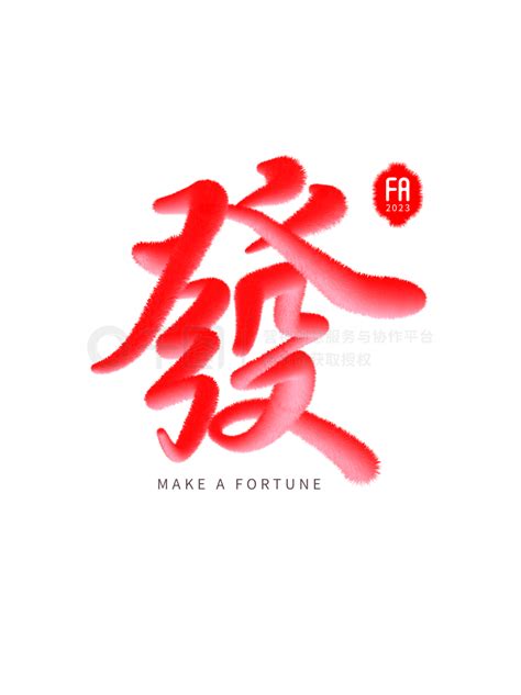 创意艺术字 发创意极简艺术字设计 文案集免费下载ai格式3072像素编号44504239 千图网