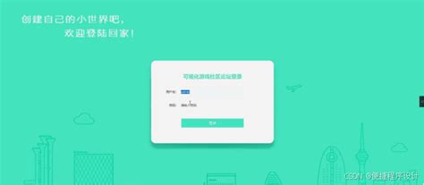 计算机毕业设计springboot可视化游戏社区论坛 基于spring Boot的游戏社区交互平台开发 Spring Boot驱动的游戏爱好者交流论坛构建系统主要用构建一个兴趣社区网站开发