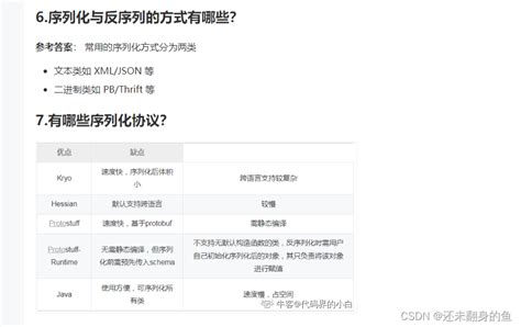 服务端如何处理请求？有哪些方式？ Csdn博客