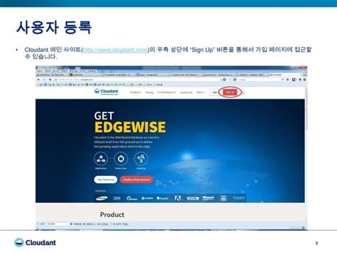 Getting Started With Cloudant Dbaaskorean Ppt