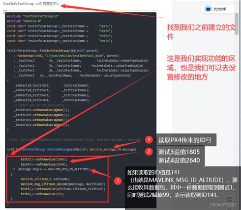 px4串口添加传感器—在qgc上添加串口数据显示 px4增加串口传感器 csdn博客
