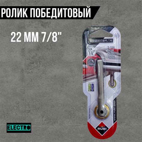 Ролик режущий 22 мм 7/8" Rubi Extreme Gold купить на OZON по низкой ...