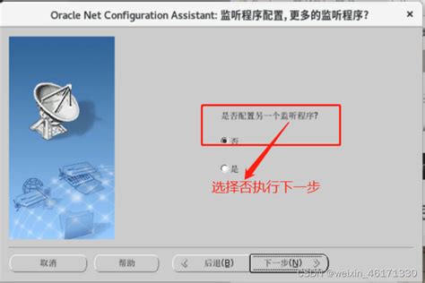 Centos安装oracle19c数据库详细过程 Csdn博客