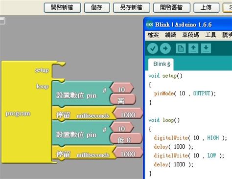 學習ING Arduino UNO學習 控制外接LED燈
