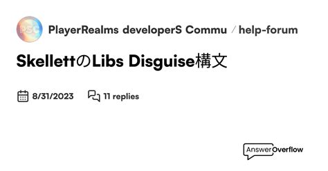 Skellettのlibs Disguise構文 Playerrealms Developers Community
