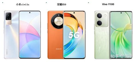 降价后的小米civi1s值得入手吗，对比荣耀x50，vivo Y100如何？