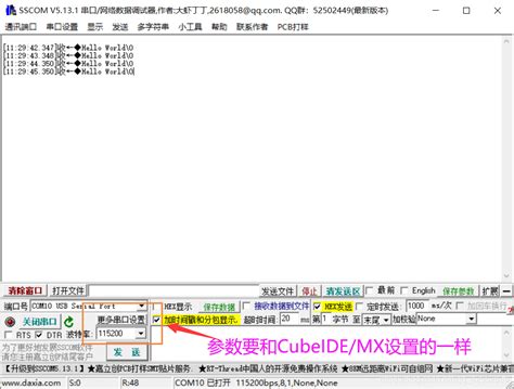 【CubeIDE】STM32 HAL库史上最详细教程(一)：UART串口收发_cube uart-CSDN博客