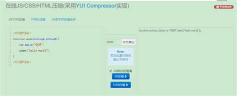 摸索出的 Js 混淆压缩方式 Hb1 博客园