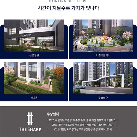 둔촌 더샵 파크솔레이유