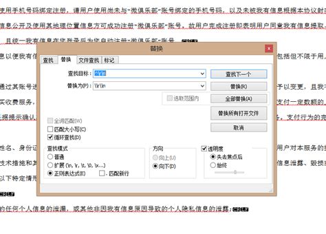 android app开发中用户协议（使用条款）文字自动换行 android 用户协议换行显示 csdn博客