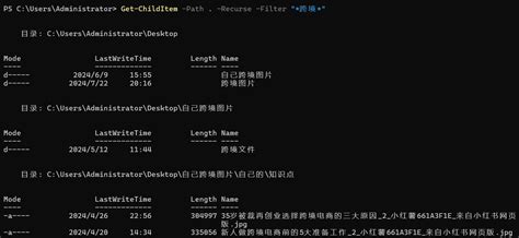 linux（linux命令）和window（powershell）的查找命令 powershell find csdn博客