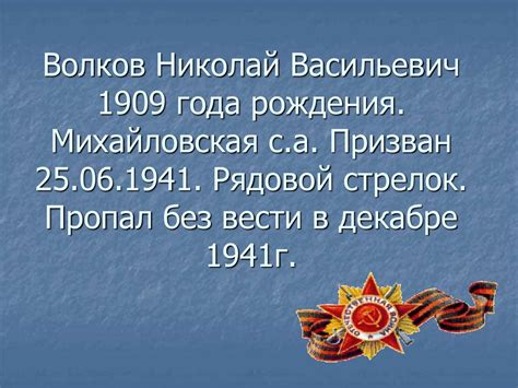 Краеведческие чтения А он остался на войне презентация онлайн