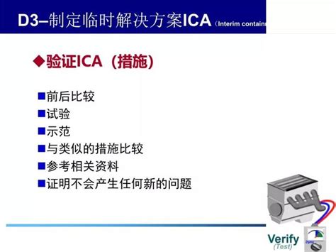 重新梳理8d问题解决方法，这个资料收藏！ 知乎