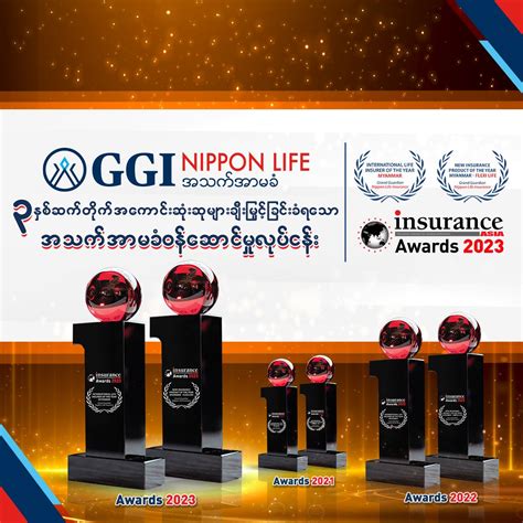 Kyaw Ko Ko Min Ryan On Linkedin ကျန်ုပ်တို့ Ggi Nippon Life အသက်အာမခံ ဝန်ဆောင်မှုလုပ်ငန်းအနေဖ