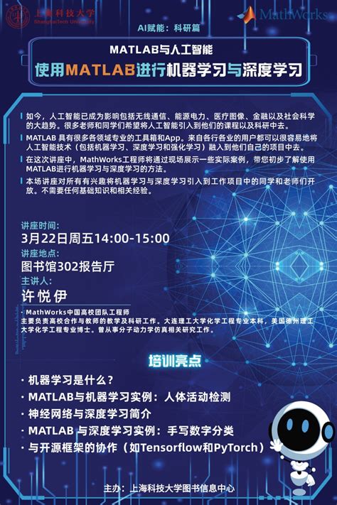 MATLAB 与人工智能 使用MATLAB进行机器学习与深度学习