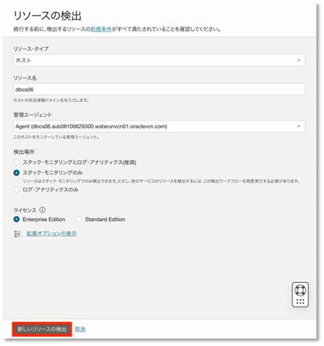 Stack Monitoring を使用してbasedbのメトリックを可視化する Ociチュートリアル