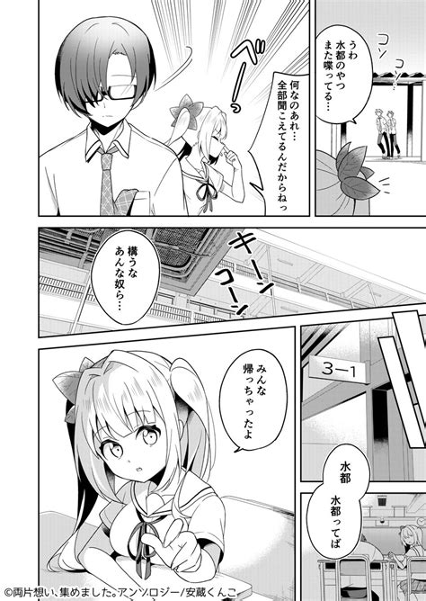【創作漫画】一生両片想いな幼馴染の話
