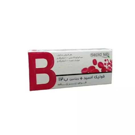 قیمت و خرید قرص ویتامین ب12 پلاس فولیک اسید رفع کم خونی
