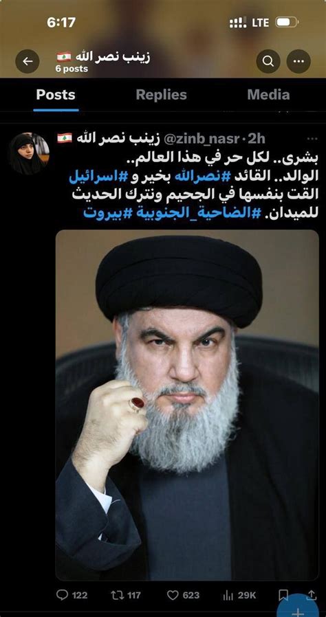 توئیت دختر نصرالله بعد از حمله به ضاحیهعکس