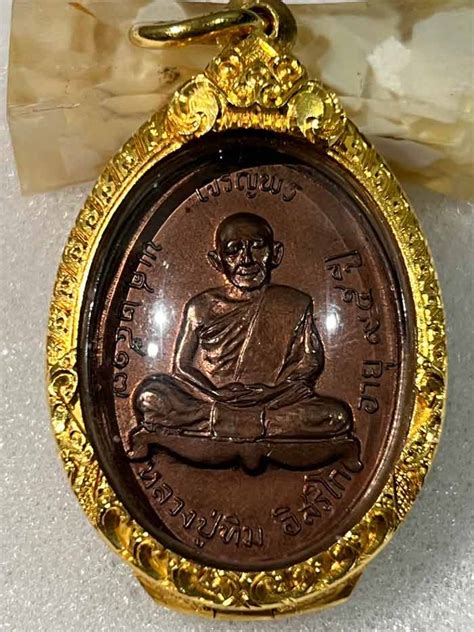 เหรียญเจริญพรบนหลวงปู่ทิม วัดละหารไร่ เนื้อทองแดง ปี 2517 เนื้อทองแดง บัตรรับรองพระแท้สมาคมผู้