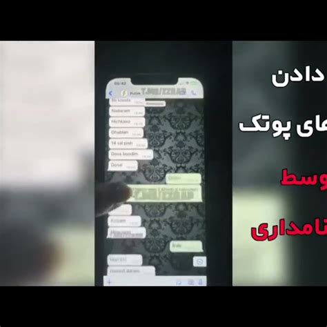 مینا نامداری عکس های چت های سکس چت با پوتک رو لو داد😶پوتکputakپوتکر