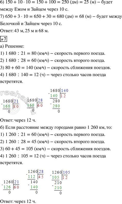 Решено Урок 40 Часть 2 ГДЗ Петерсон 4 класс по математике учебник 2023