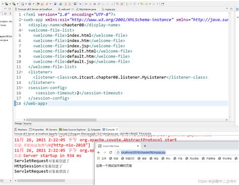 Javaweb Listener监听器简述listener的重要组成部分。 Csdn博客