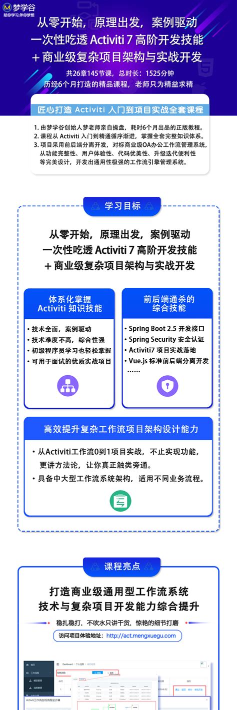 Activiti权威教程springbootspringsecuritymybatisplusvuejs项目实战