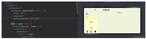 鸿蒙开发系列教程（十三） 组件导航：navigation 导航鸿蒙navigation组件 Csdn博客