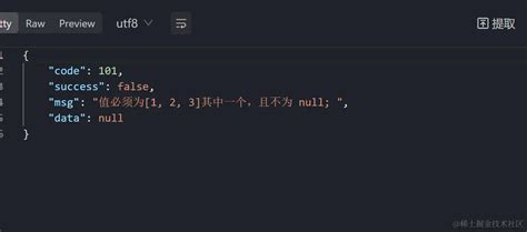 在 springboot 中使用 spring validation 对参数进行校验 掘金