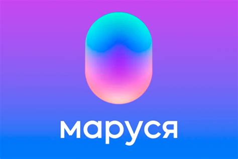 В приложении ВКонтакте появился голосовой помощник Маруся. Умеет даже ...