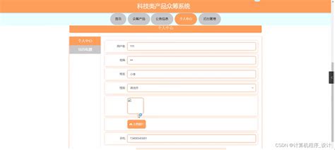计算机毕设（附源码）java Ssm科技类产品众筹系统尚众筹用例图 Csdn博客