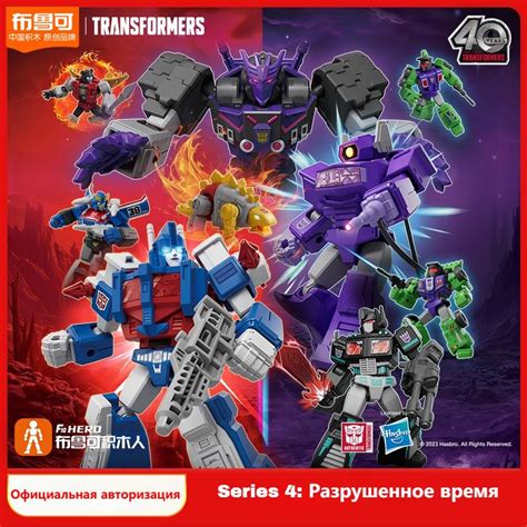 Оптимус Прайм Трансформер Hasbro Blokees Transformers One Шоквейв купить на Ozon по низкой цене