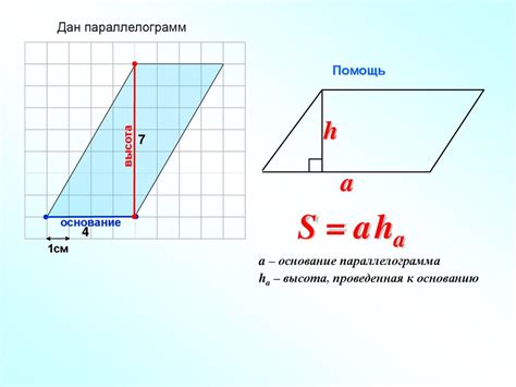 Площадь треугольника презентация онлайн