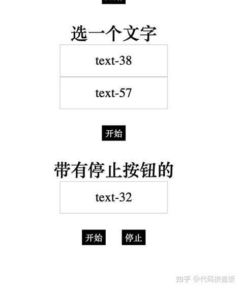 Vue随机一个文字，动画效果 知乎