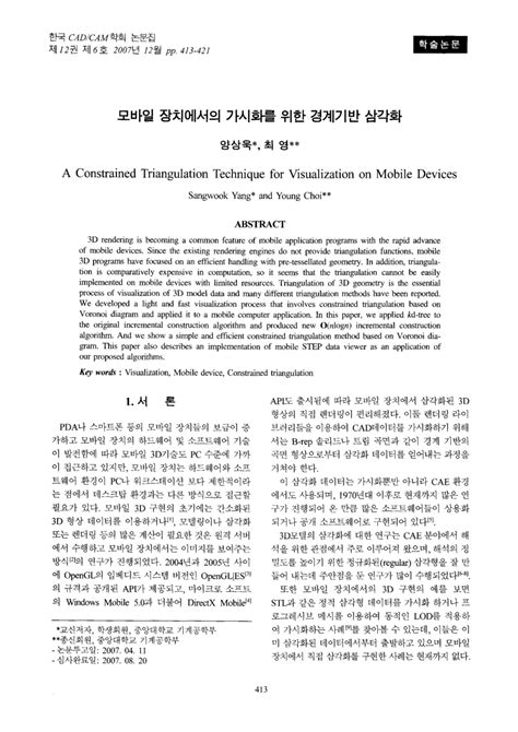 Pdf A Constrained Triangulation Technique For Visualization On Mobile