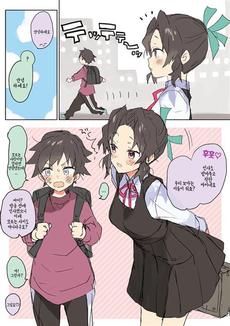귀멸 오네쇼타 기유시노부manga