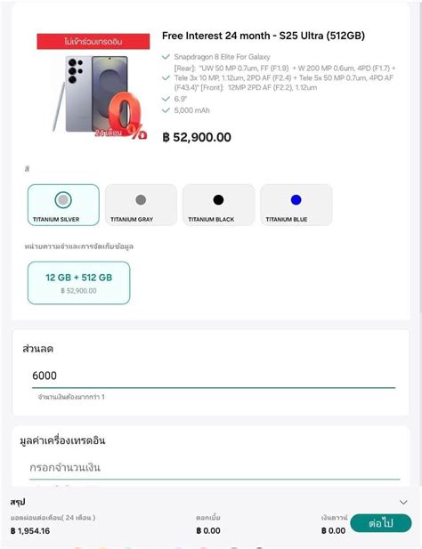 📌 ผ่อน ซัมซุงไฟแนนซ์ S25ultra 5g ผ่อน อุดรเทเลคอมแฟนเพจ Facebook