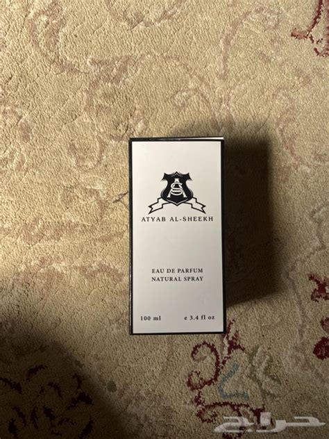 عطر اطياب الشيخ