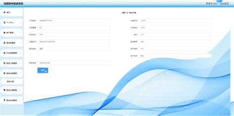 [附源码]java ssm计算机毕业设计校园快件配送系统80rnf 源码 程序 数据库 部署 csdn博客