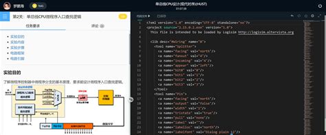 华中科技大学计算机组成原理实验，单总线cpu设计现代时序hust，logisim，educoder 程序员大本营