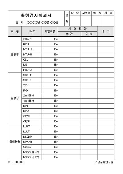 출하검사의뢰서 제조생산 서식 가상드라이브 Iso실행프로그램 최강자 데몬툴즈 다운로드 공식홈페이지