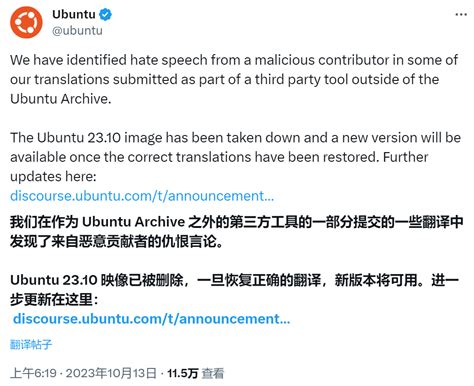 Ubuntu 2310 发版插曲：因包含仇恨言论，iso 镜像被紧急“召回” Oschina 中文开源技术交流社区