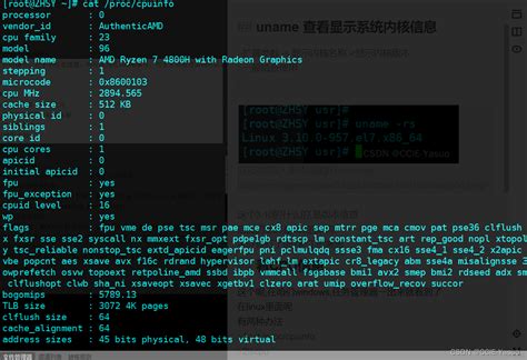 云计算 linux 查看内核 cpu 内存 网卡 主机名信息 修改主机名 怎么看 内核里面网口的设备名 csdn博客