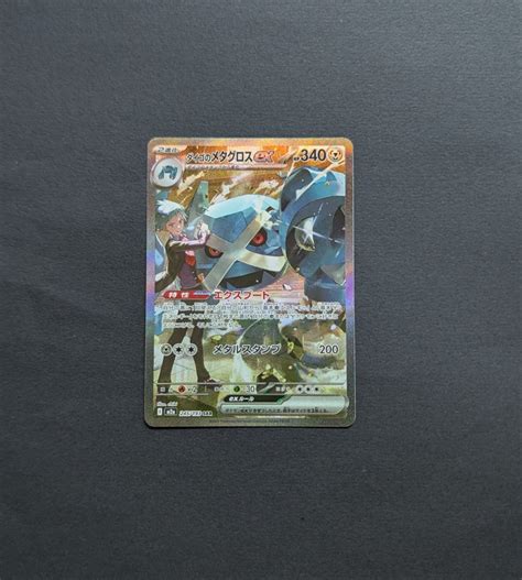 Stevens Metagross Sar M2a Japanese Pokemon Card Tcg Hobbies And Toys Toys And Games On Carousell
