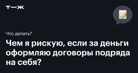 Соглашение о передаче договора как заключить договор по которому будет работать другой ИП