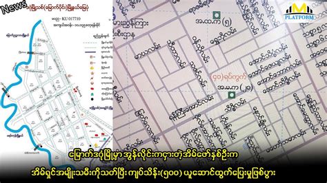 မေလ ၁၁ ရက်နေ့အတွက် တစ်နေ့တာ ပြည်တွင်း၊ ပြည်ပသတင်းများ စုစည်းမှု။ Youtube