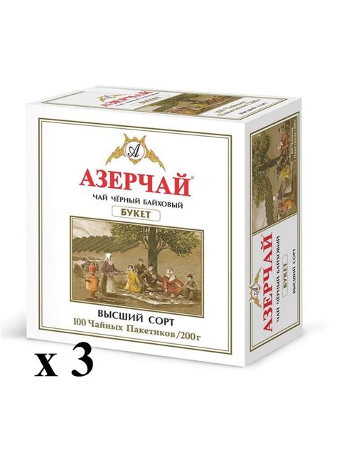 Чай АЗЕРЧАЙ черный AZERCAY BUKET TEA (100 пакетиков по 2 гр)*3 уп ...