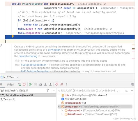 Java反序列化之cc2超详细易懂分析java Cc2 Csdn博客