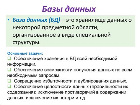 Базы данных Access презентация онлайн